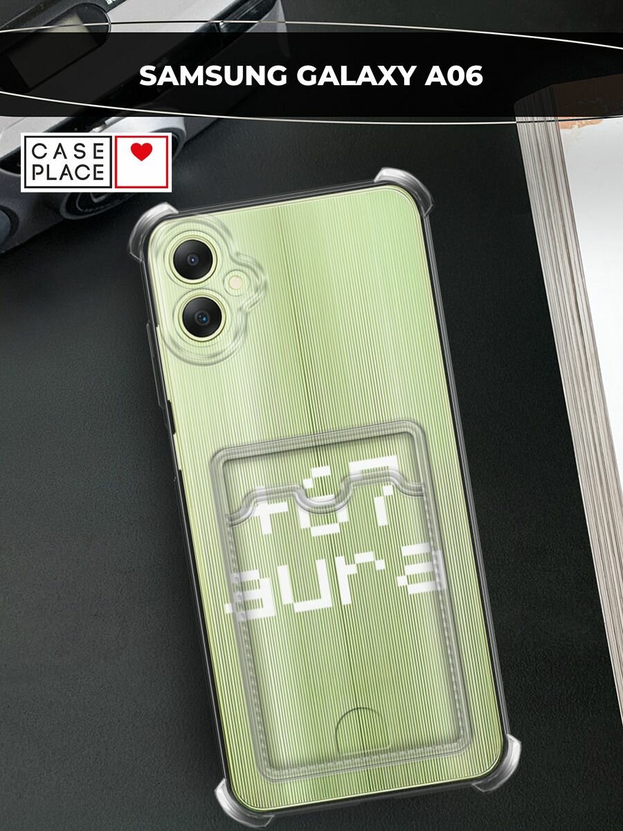 Чехол на Samsung Galaxy A06 (Самсунг Галакси А06) с картой и принтом Надпись: "+67 аура"