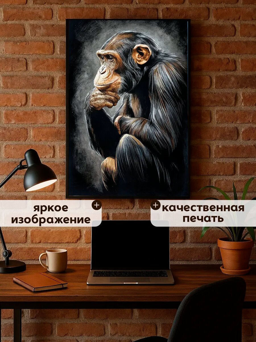 Постер для интерьера 40х60 — фото 1