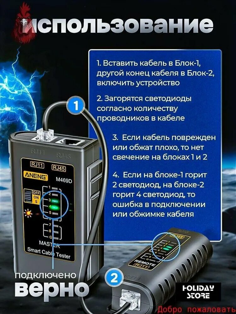 Кабельный тестер — фото 1