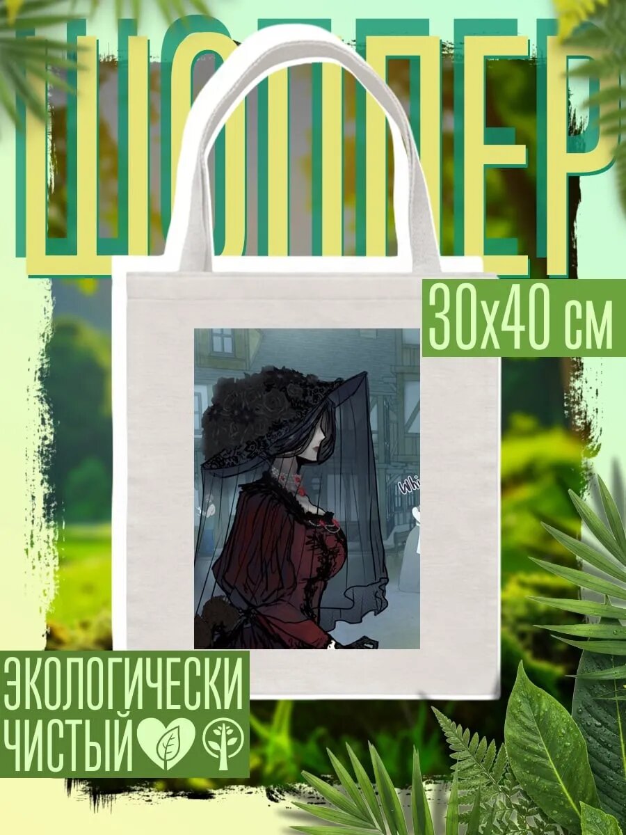 Сумка