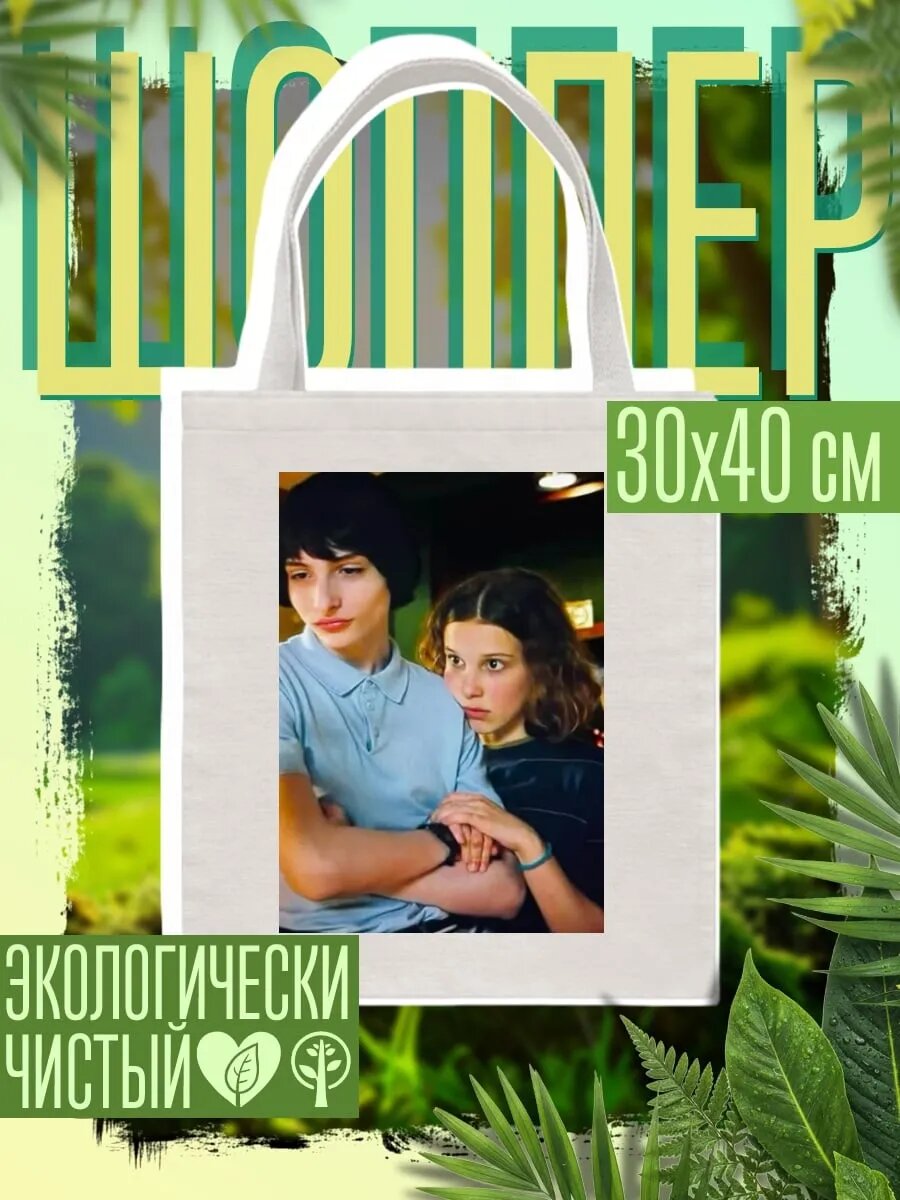 Сумка шоппер