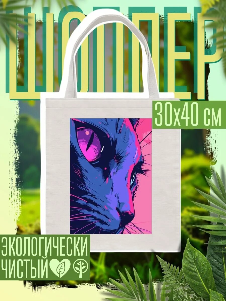 Сумка шоппер