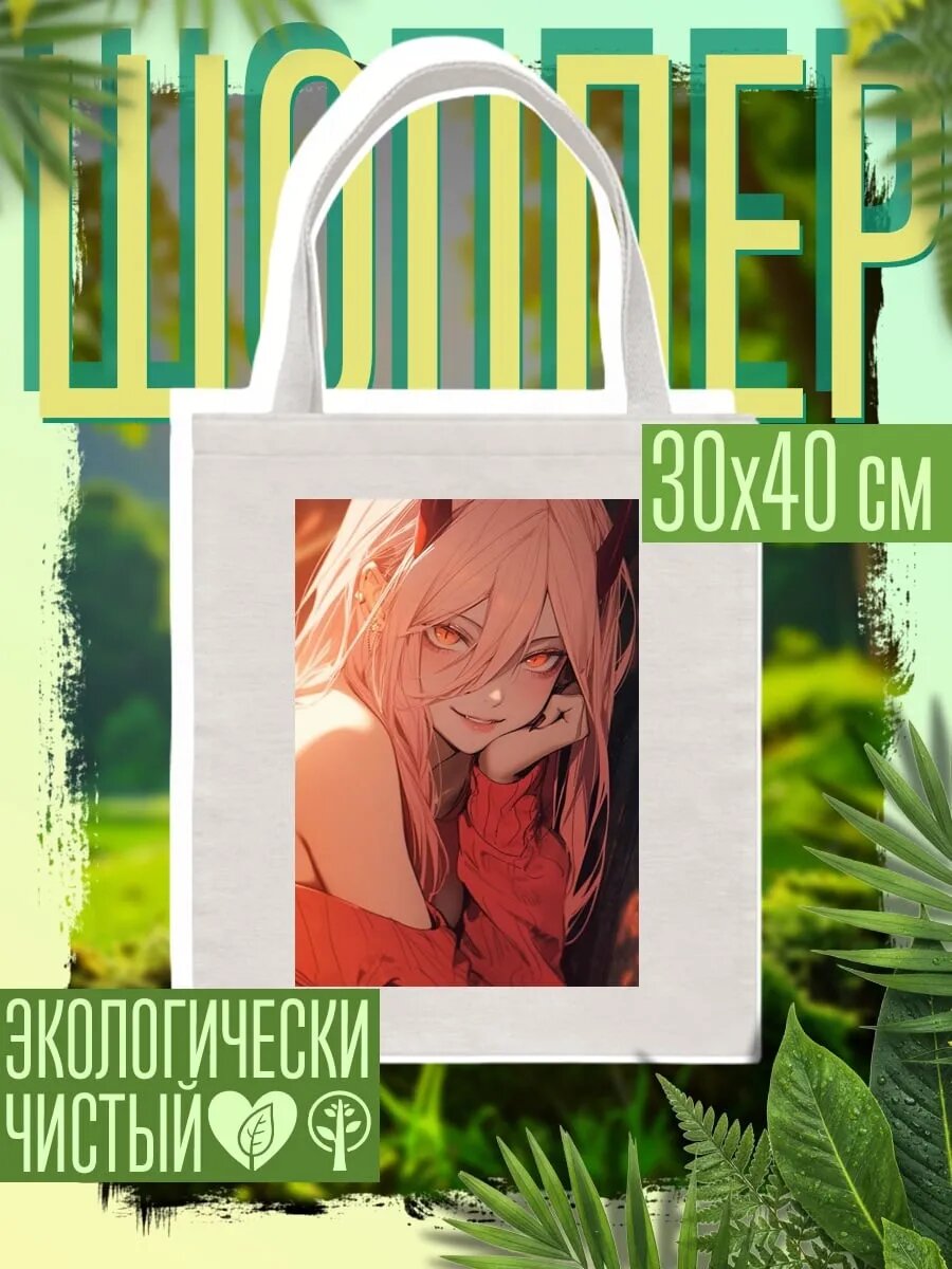 Сумка шоппер
