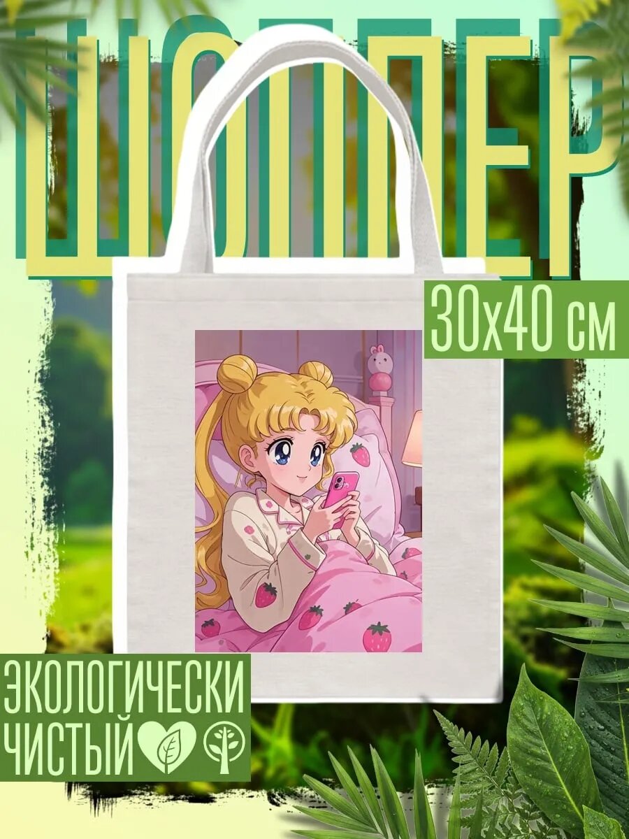 Сумка шоппер