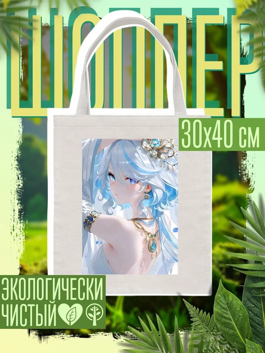 Сумка