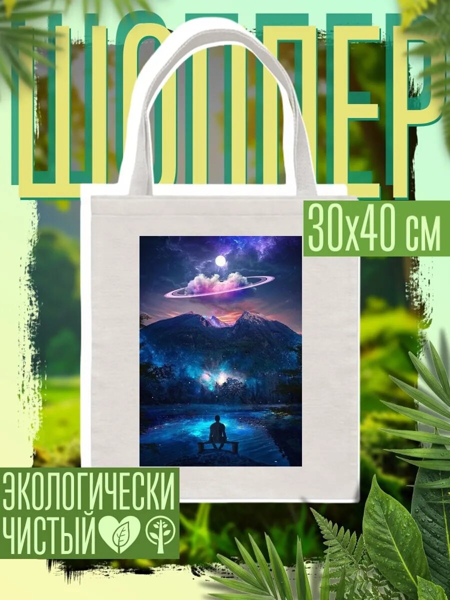 Сумка шоппер