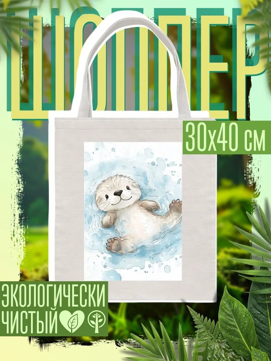 Сумка шоппер