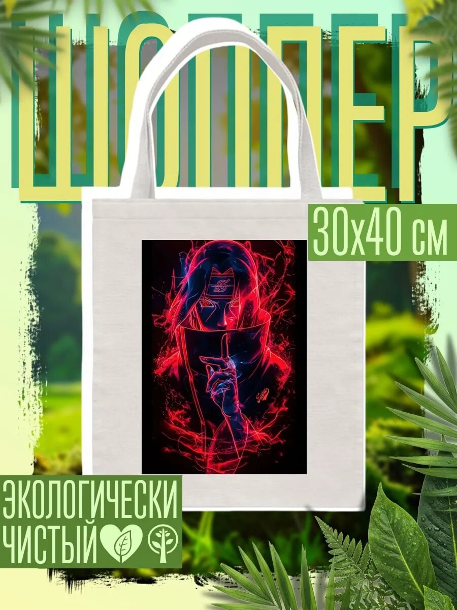 Сумка шоппер