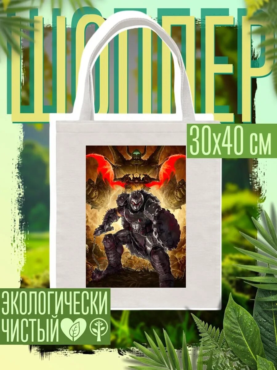Сумка