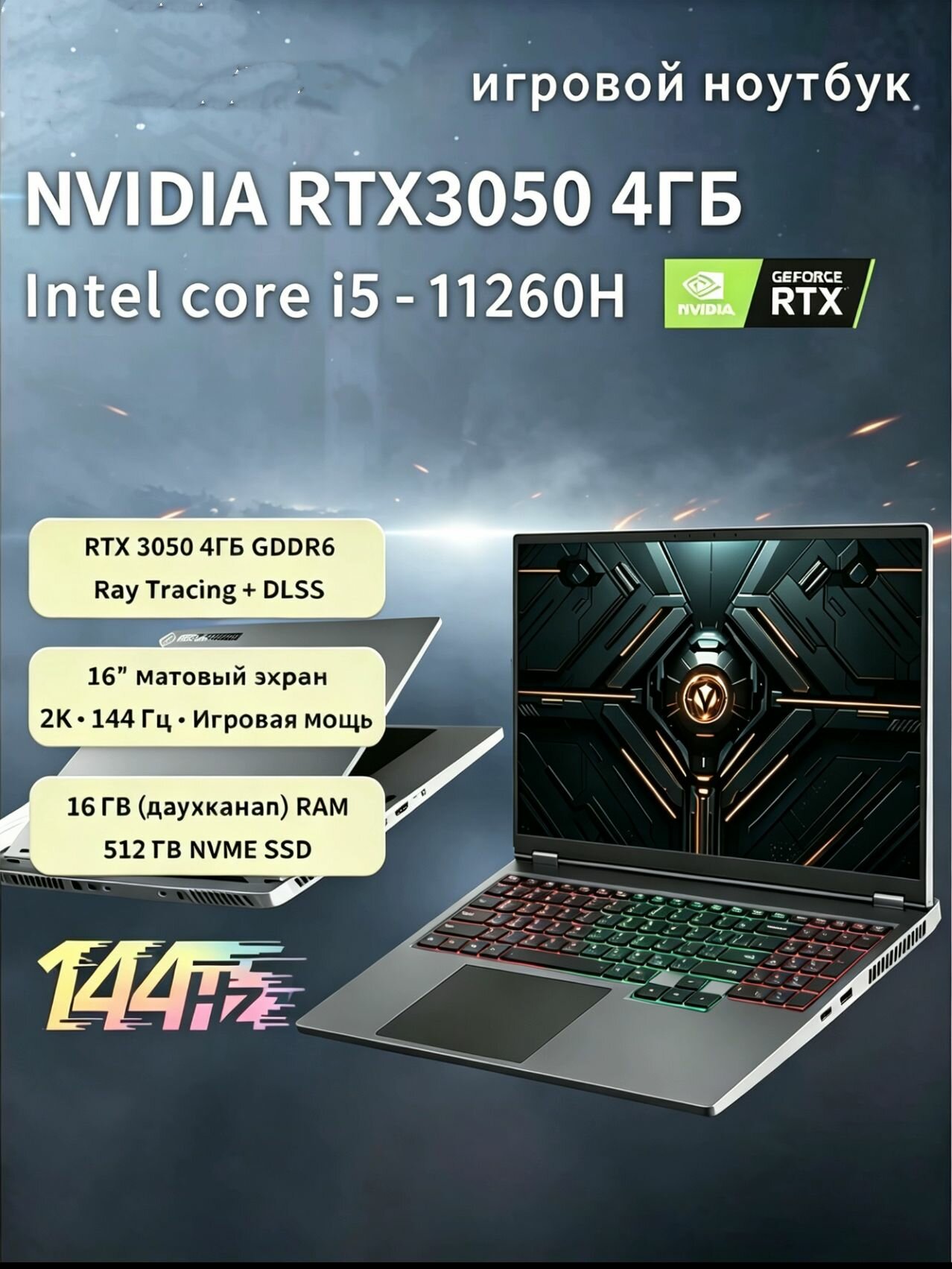 Hasee 2026/2.5K Игровой ноутбук 16", Intel Core i5-11260H, RAM 16 ГБ, SSD 512 ГБ, NVIDIA GeForce RTX 3050 для ноутбуков (4 Гб), Windows Pro, черный матовый, Русская раскладка