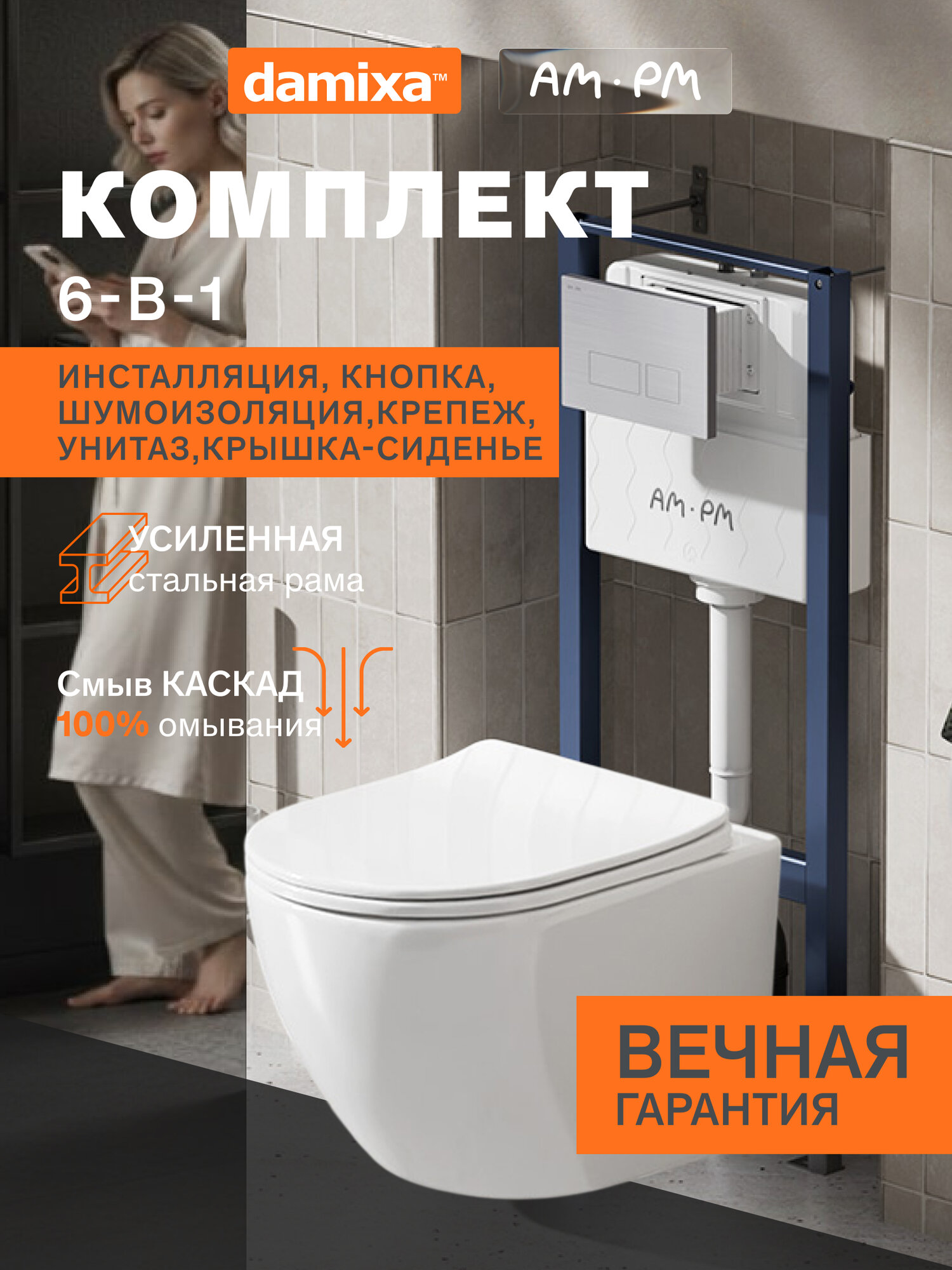 Инсталляция с подвесным унитазом Damixa Lyra клавиша, цвет матовый никель