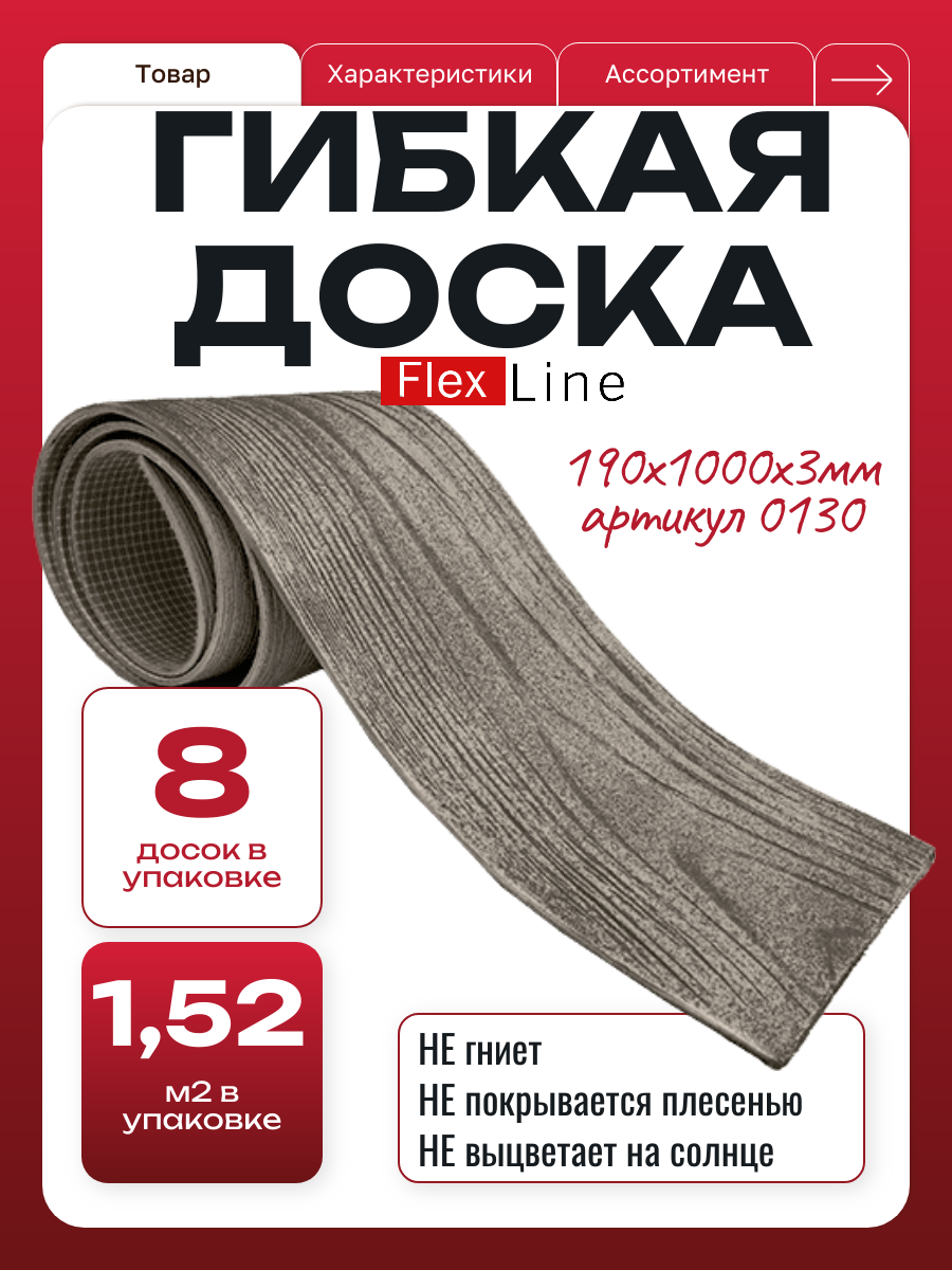 Гибкая доска для стен и фасада. Фасадные панели под дерево. Размер 1000 х 190 х 30