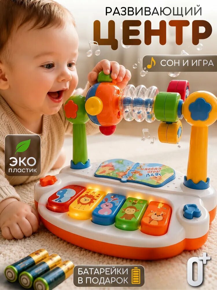 Игрушки для малышей до года, музыкальная игрушка