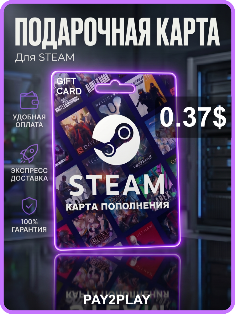 Пополнение кошелька Steam 0.37 USD / Все страны кроме: стран СНГ, Китая (в том числе Гонконг), Кореи, Бразилии, Таиланда