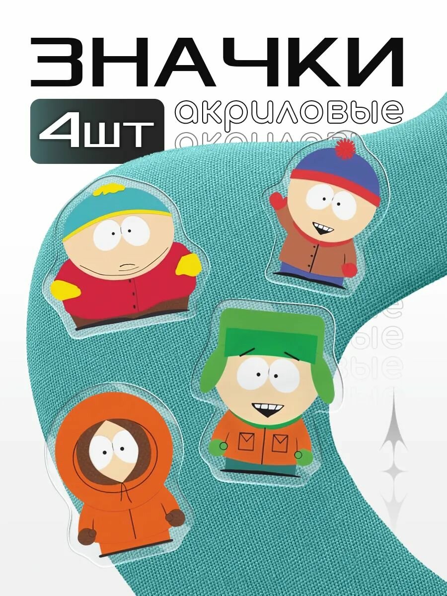 Набор значков