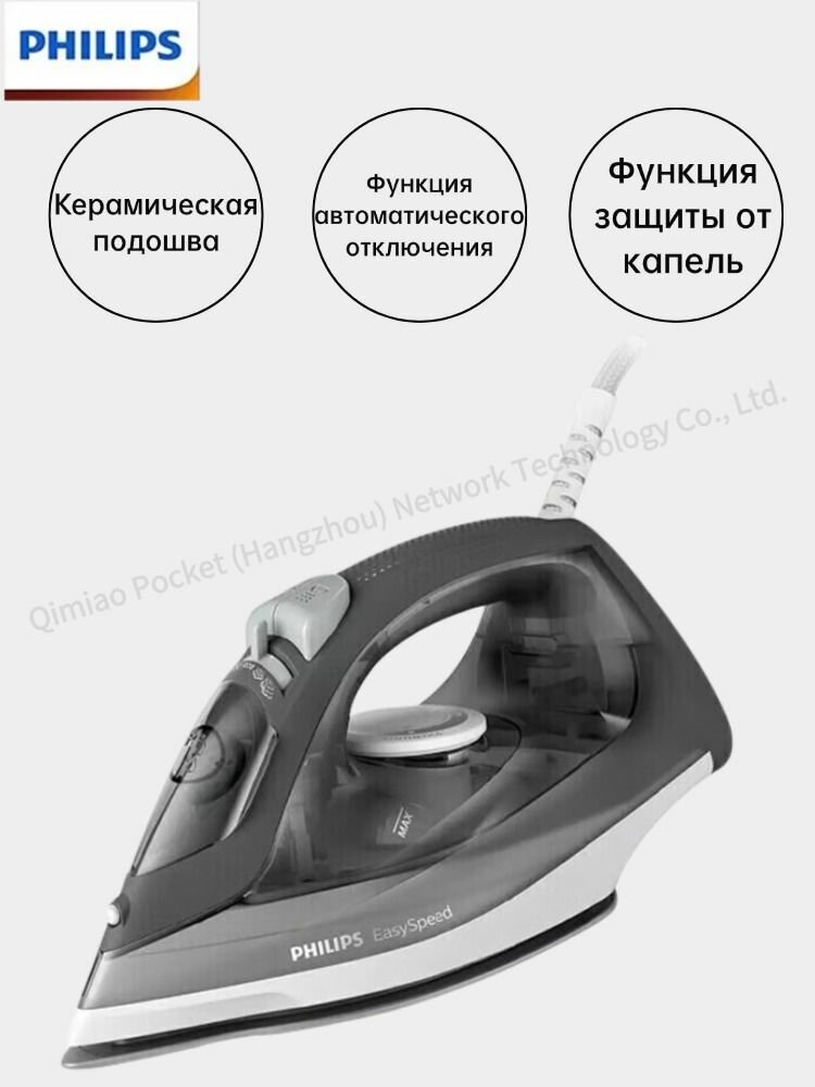 Утюг Philips GC1758/88, Серый черный, керамическая подошва