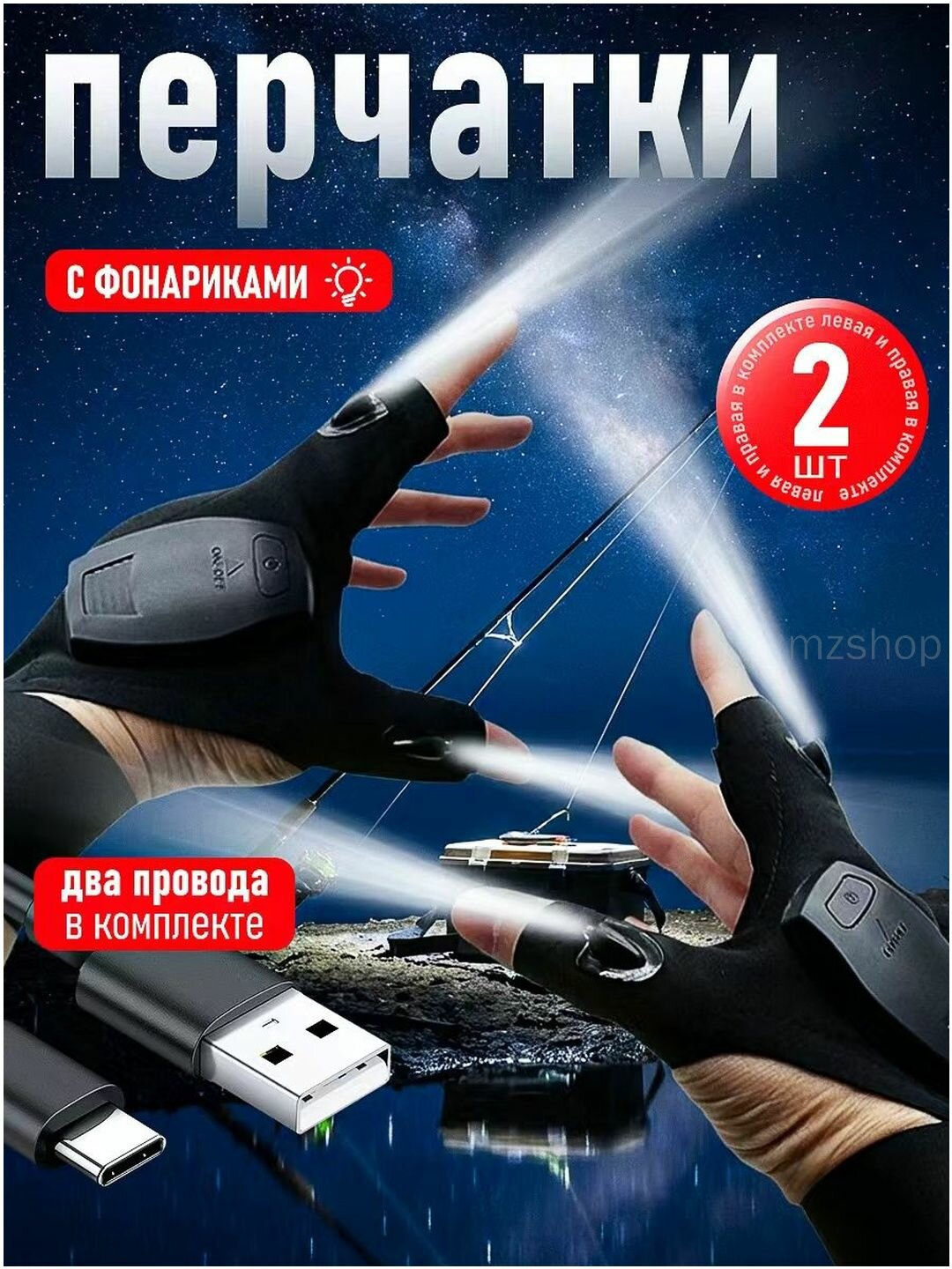 Перчатки светодиодные MIAOJIA, оснащенные аккумулятором, премиум