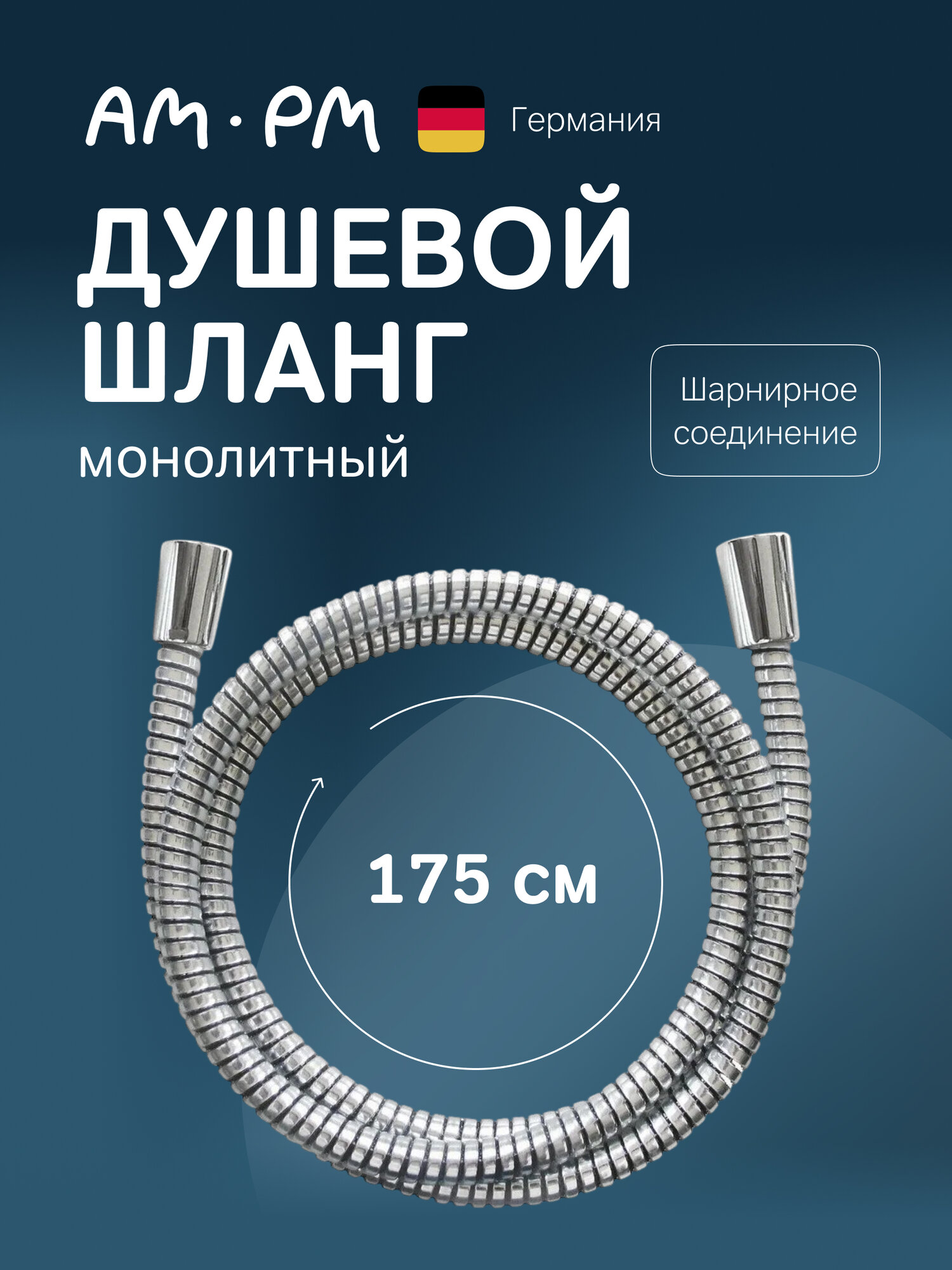 Душевой шланг AM.PM, 175см, металлический, цвет хромированный