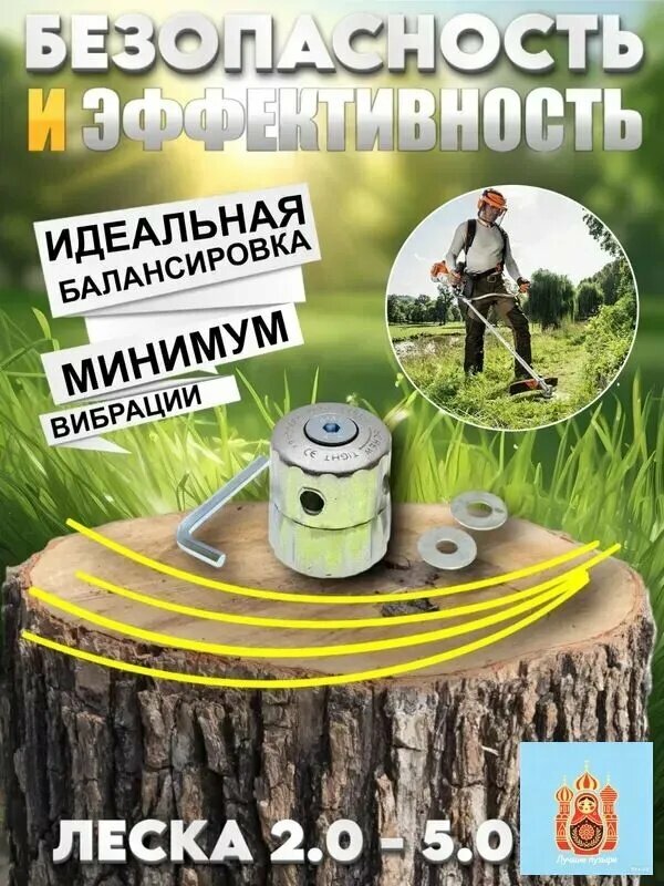 Катушка для триммера — фото 1