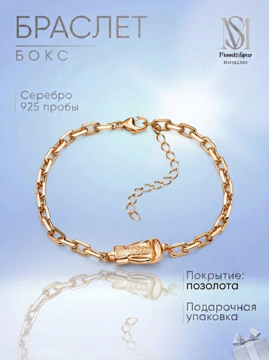 Браслет MSJewellery, 925 проба