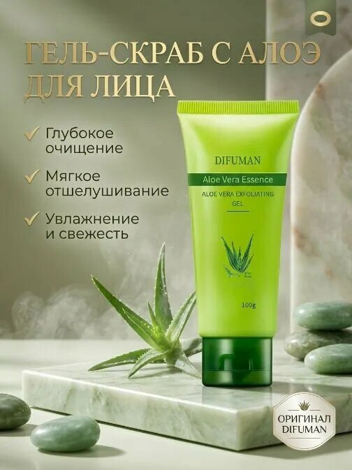 Гель для лица с алоэ, мягкий пилинг, увлажняющий и питающий, 100 г, натуральные ингредиенты, для всех типов кожи