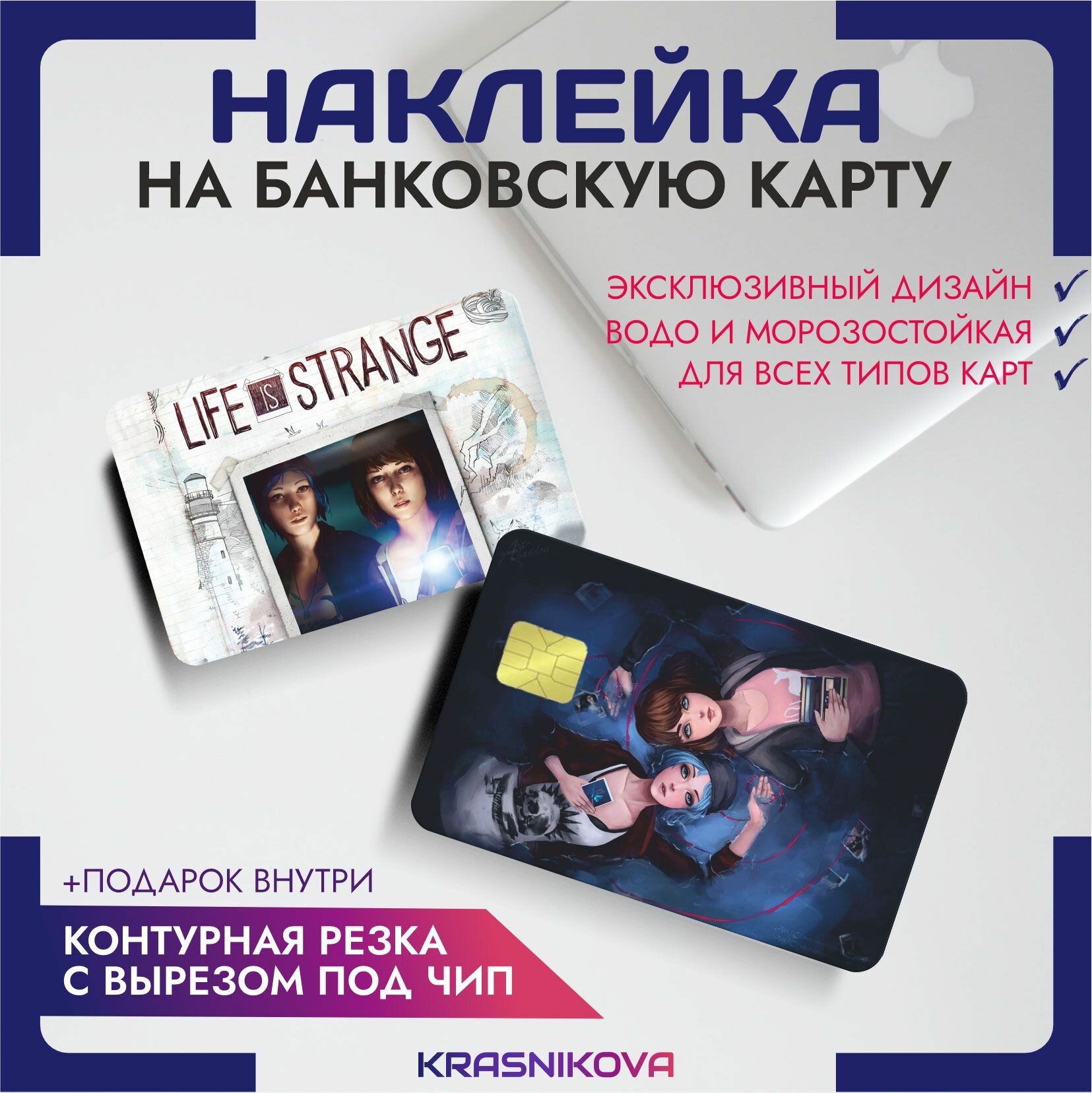 Наклейка на банковскую карту life is strange