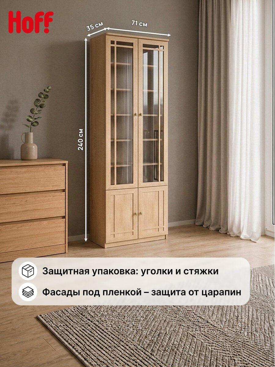 Шкаф для книг Hoff Sherlock, модульный, 70,3х239,5х34,3 см, напольный, ЛДСП/МДФ/стекло, цвет дуб Сонома