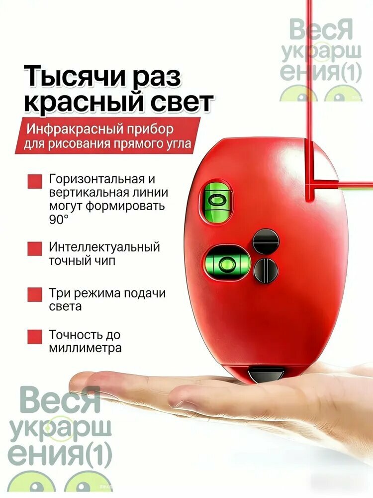 Лазерный уровень/нивелир Красныйлуч
