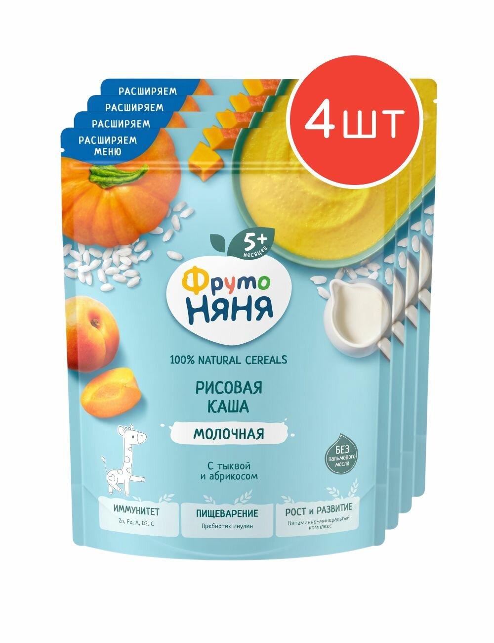 Каша молочная ФрутоНяня с 5 месяцев рисовая, тыква-абрикос 190г 4шт