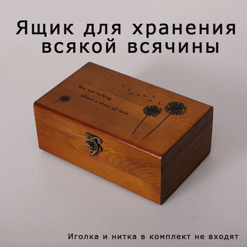 Винтажная деревянная шкатулка для хранения швейных принадлежностей и ниток с металлической фурнитурой