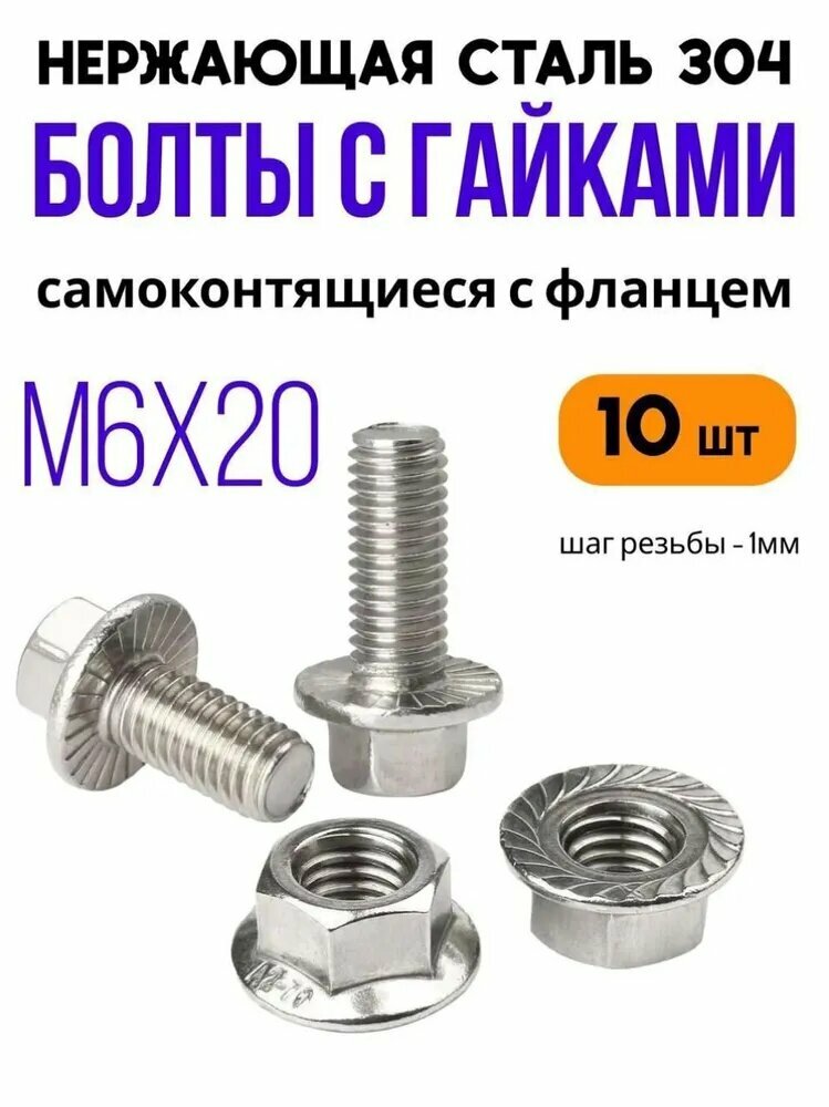 Болт 6 x 20 мм, головка: Круглая, 10 шт. 120 г