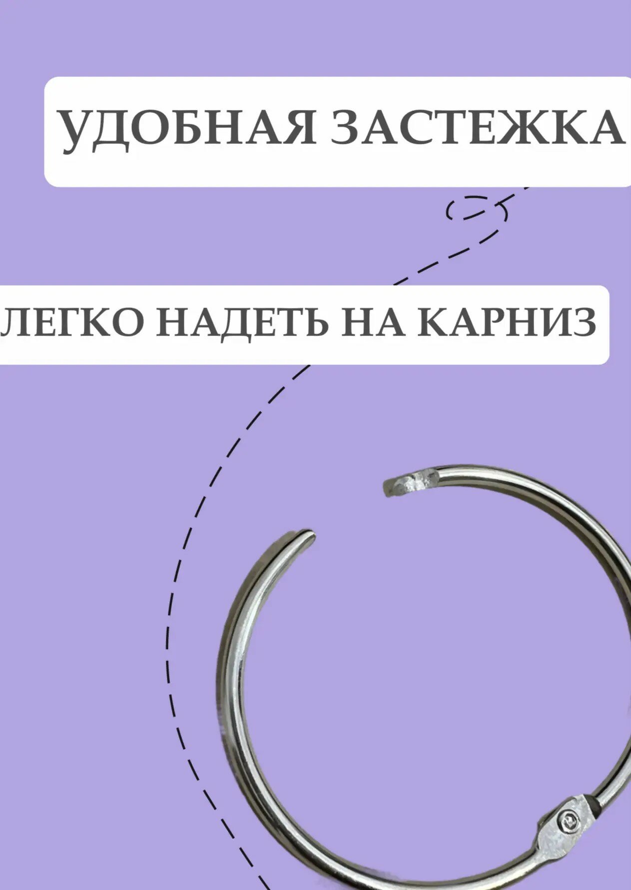 Разъемные кольца — фото 1