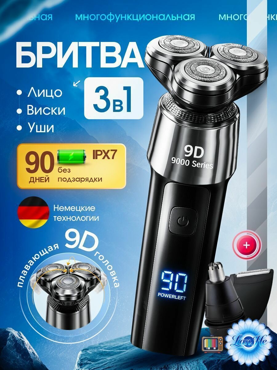 Электробритва mzm-20260519163946456, черный