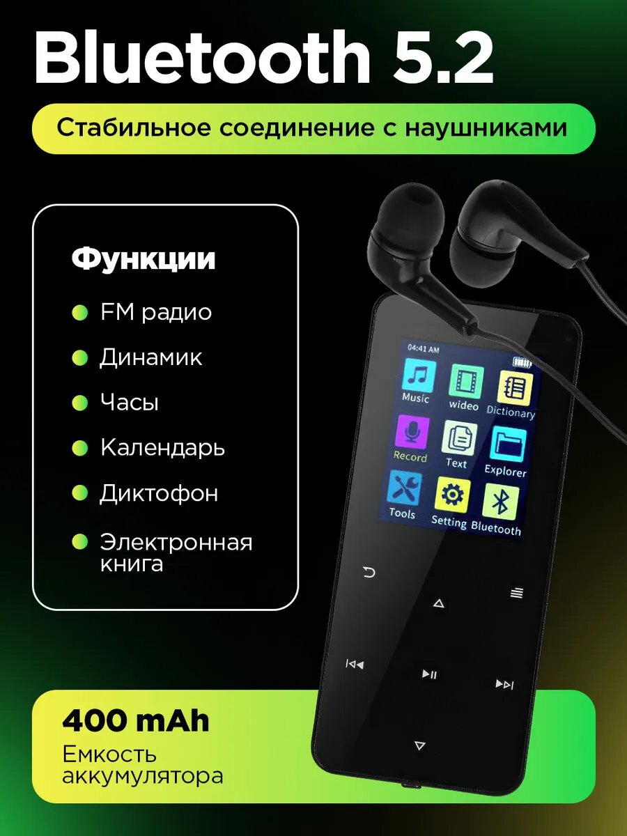 MP3 Плеер с Bluetooth и наушниками — фото 1