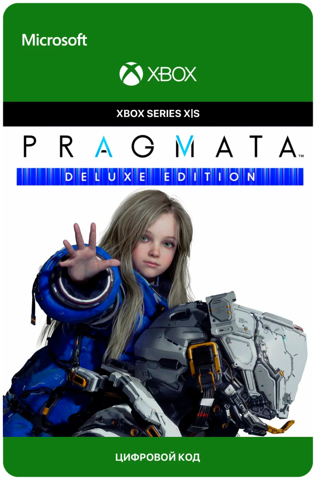 Игра Pragmata - Deluxe Edition для Xbox Series X|S, электронный ключ