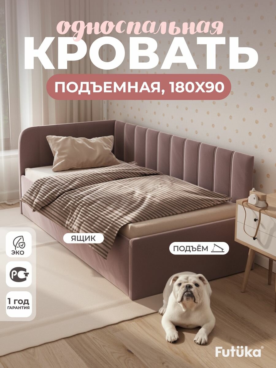 Диван-кровать 90х180 односпальная Тин Лифт угловая, Фиолетовый (012), Futuka