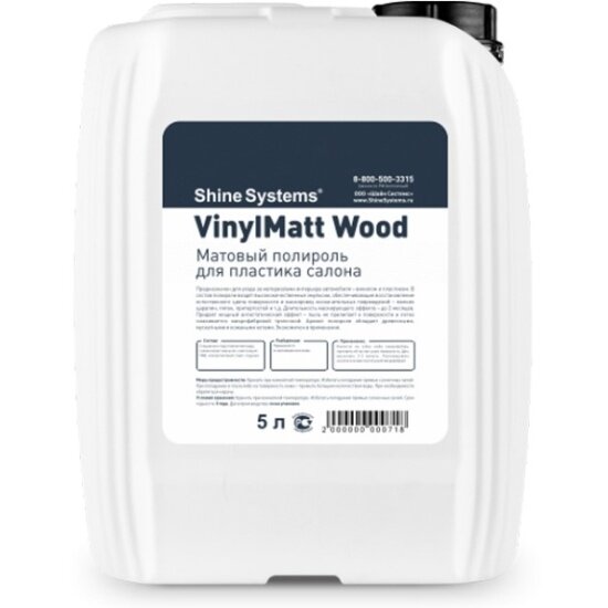 Матовый полироль для пластика салона Shine Systems VinylMatt Wood, 5л