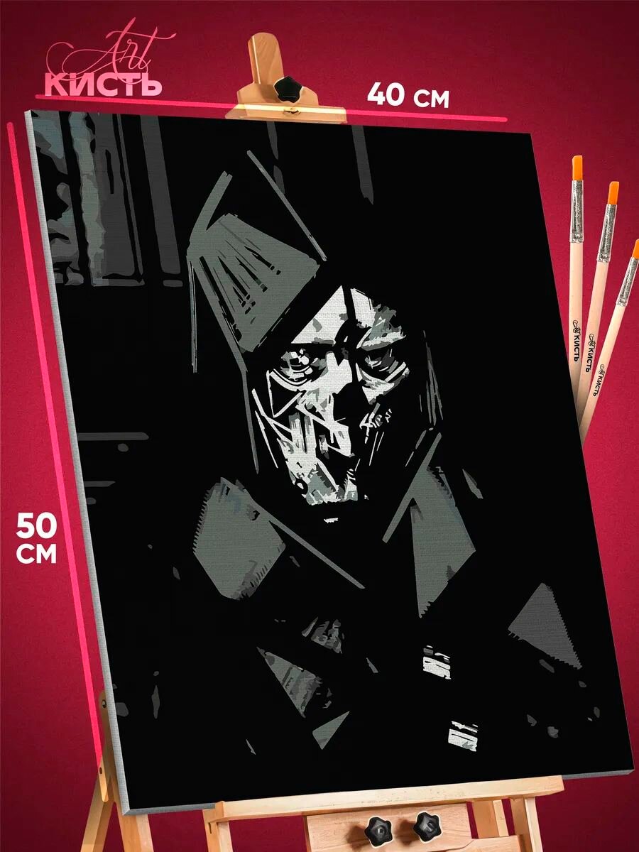 Картина по номерам на холсте с подрамником 40х50 Dishonored Игра
