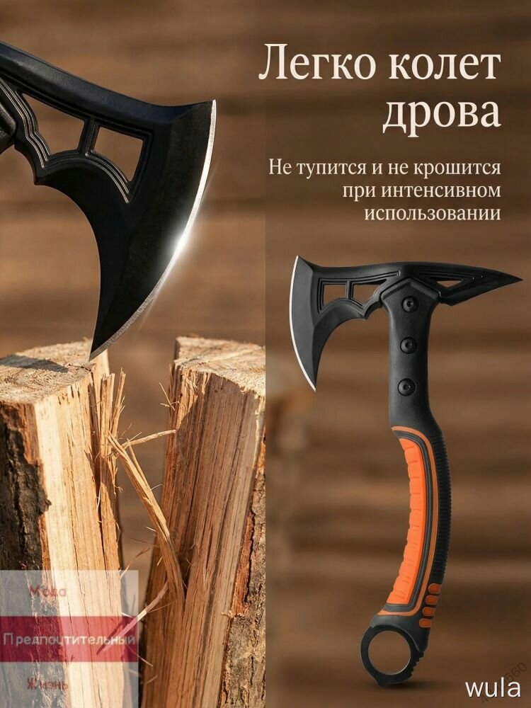 Топор универсальный