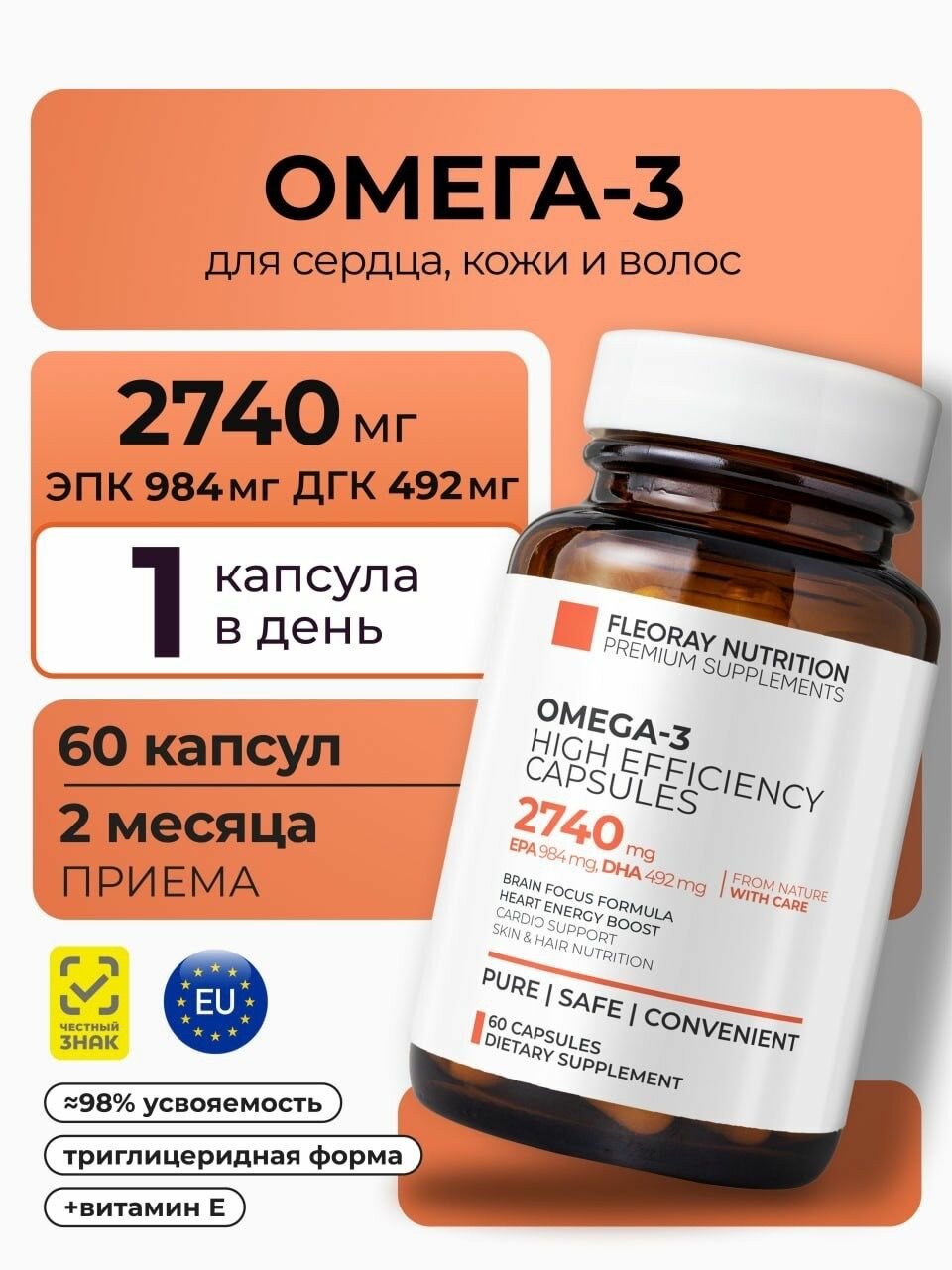 Омега 3 1000мг для взрослых капсулы, рыбий жир, omega 3 рыбий жир омега-3 капсулы