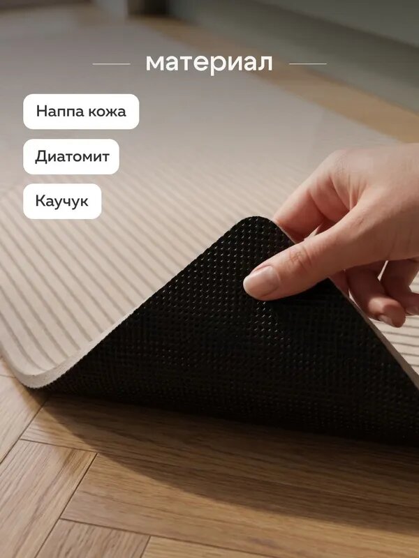 Коврик для ванной 50x150 см