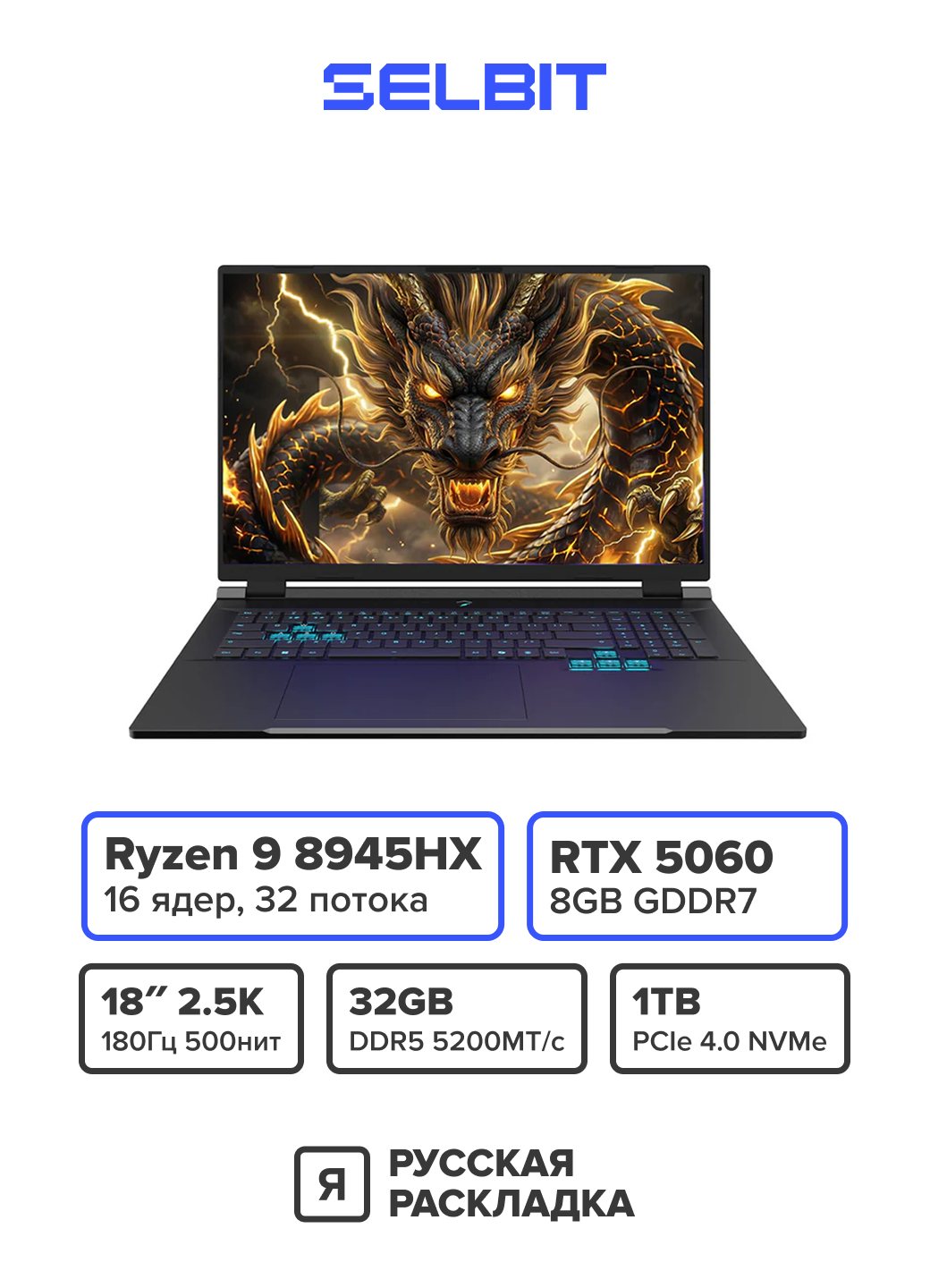 18" Игровой ноутбук Mechrevo Canglong 18 Pro AMD Ryzen 9 8945HX RTX 5060 IPS 2.5K 180 Гц RAM 32 ГБ SSD 1 ТБ Чёрный