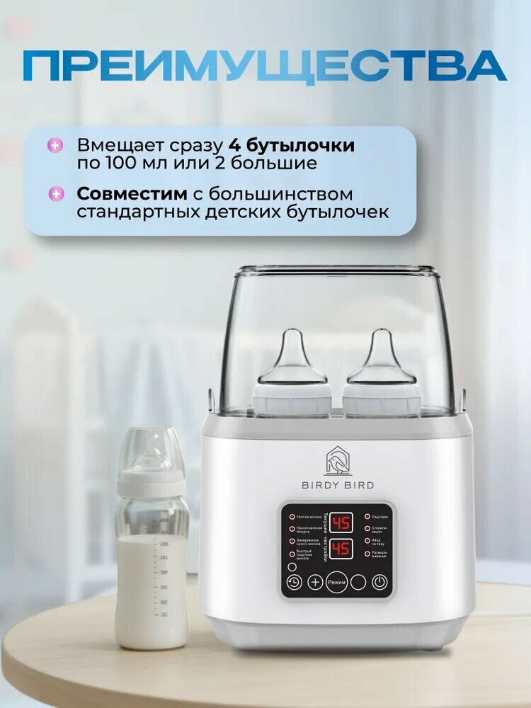 Стерилизатор — фото 1