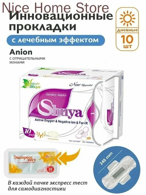 Richway Прокладки женские 10 шт