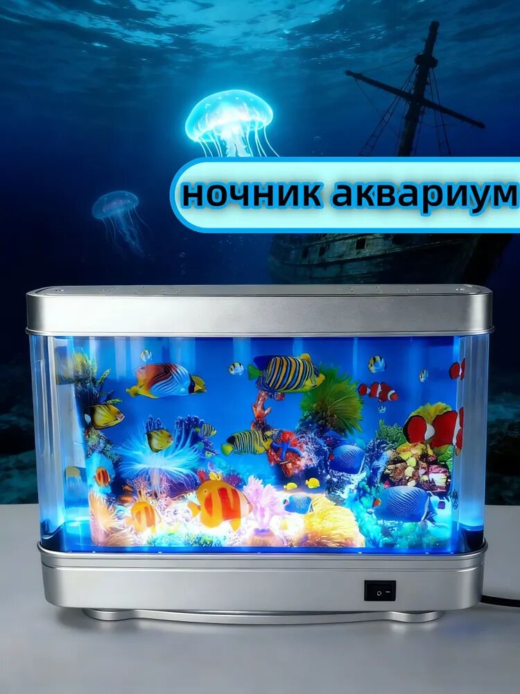 Светодиодная лампа для аквариума искусственный тропический пейзаж ночник вилка европейского стандарта