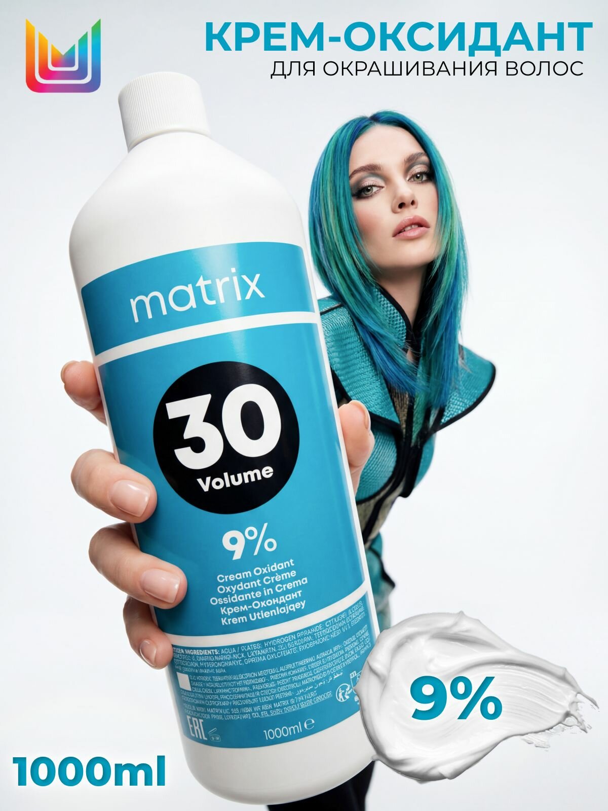 Крем-оксидант Matrix 9% 30 Vol для окрашивания волос, 1000 мл