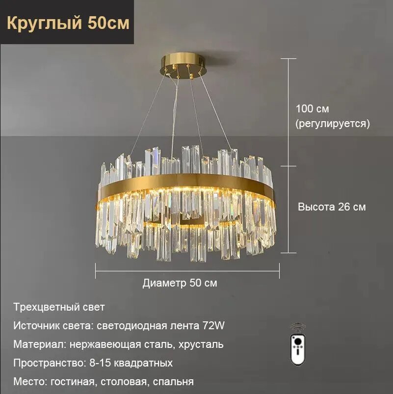 Люстра золотая хрустальная LED 72 Вт с пультом ДУ для спальни 8-15м2 — фото 1