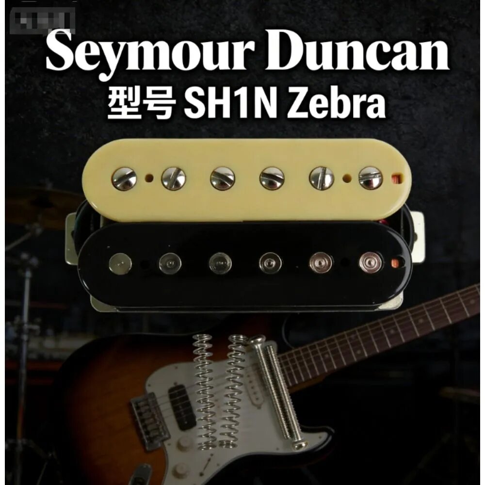 Высококачественные гитарные звукосниматели Seymour Duncan Alnico5 Humbucking для электрогитары, цвет черный/зебра.