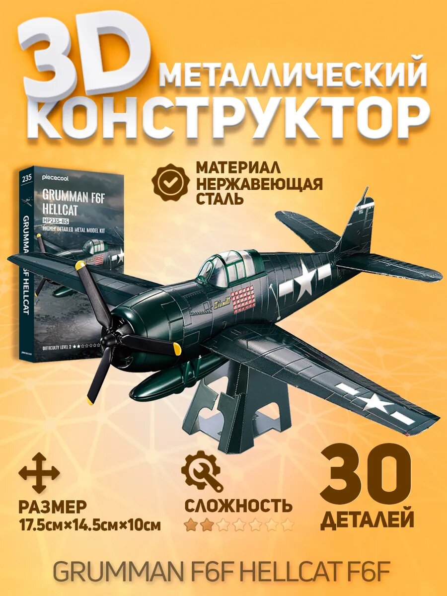 Сборные модели PIECECOOL