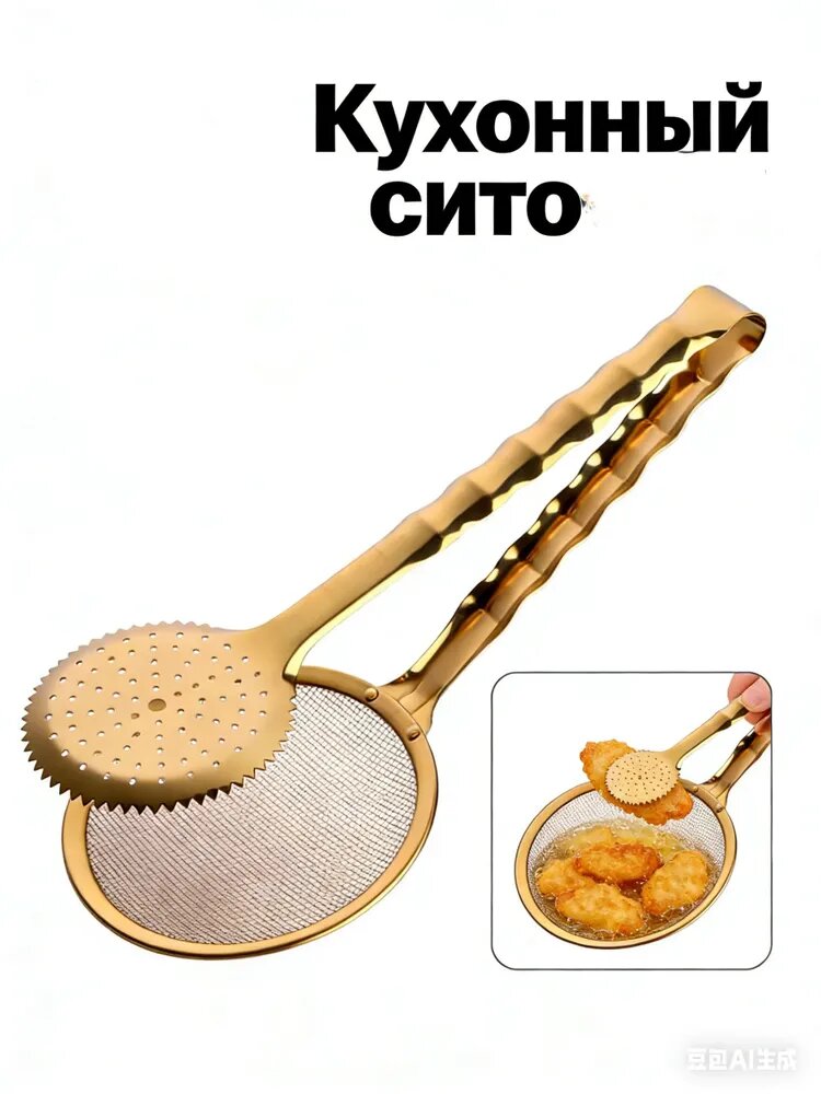 BUYER STAR Шумовка, 33.2 см